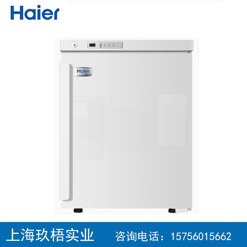 海尔医用低温冰箱,保存,海尔医用低保存箱_大山谷图库