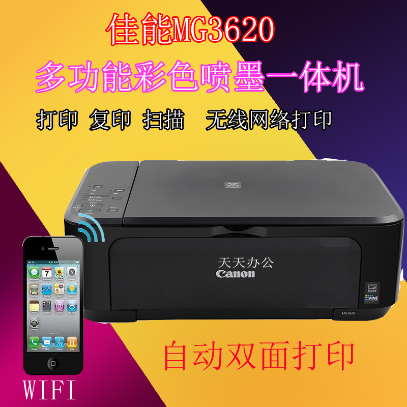 佳能mg3620拆机教程,佳能打印,佳能mg3680机(第2页)_大山谷图库