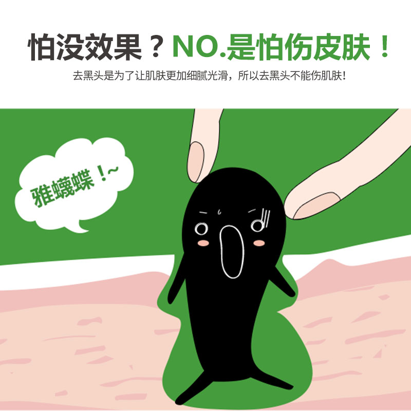 黑头图片大全鼻子黑头图片大全重度黑头图片第3页大山谷图库