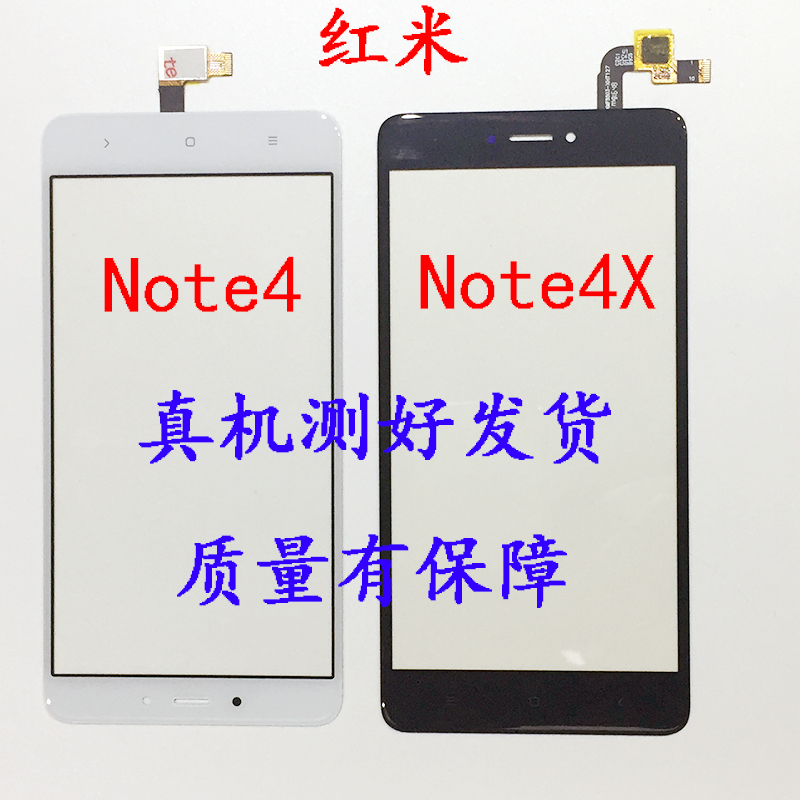 红米note4x换外屏玻璃,红米4外屏玻璃更换,红米no4外层玻璃_大山谷图库