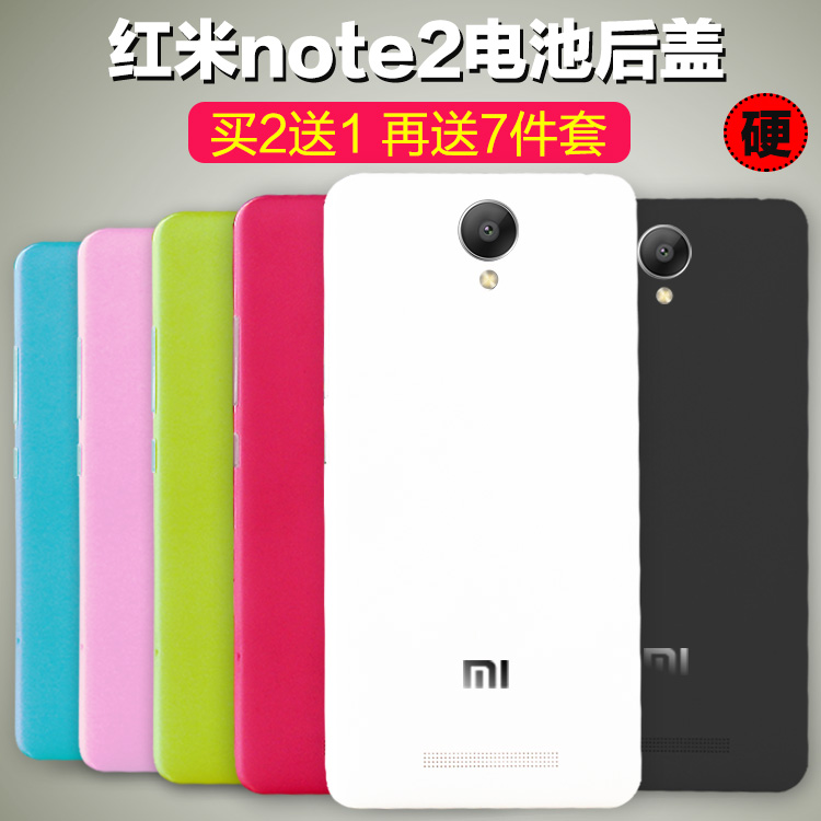 红米手机note2,红米手机no5,红米手机no4(第6页)_大山谷图库