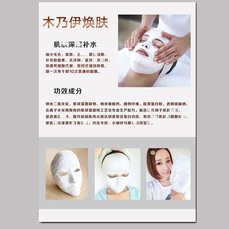 皮肤管理宣传图片大全皮肤管理图片素材皮肤管理图片大全第6页大山谷图库