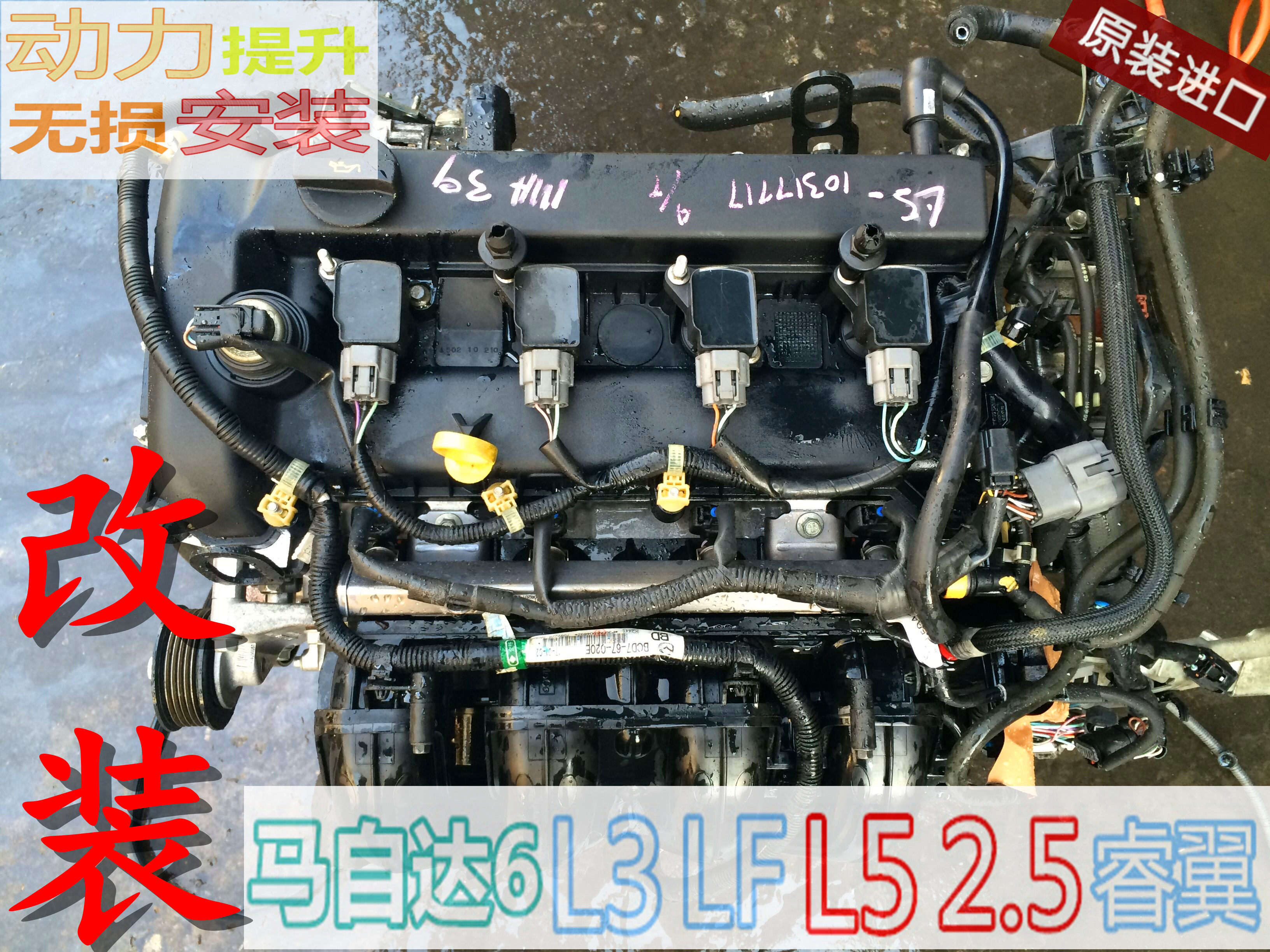 马自达lf发动机参数,(第3页)_大山谷图库