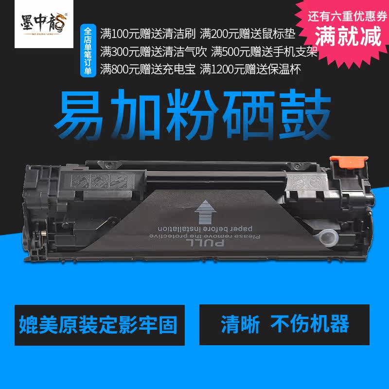 惠普打印机ce849a教程,惠普打印机,惠普m28w打印机加碳粉_大山谷图库