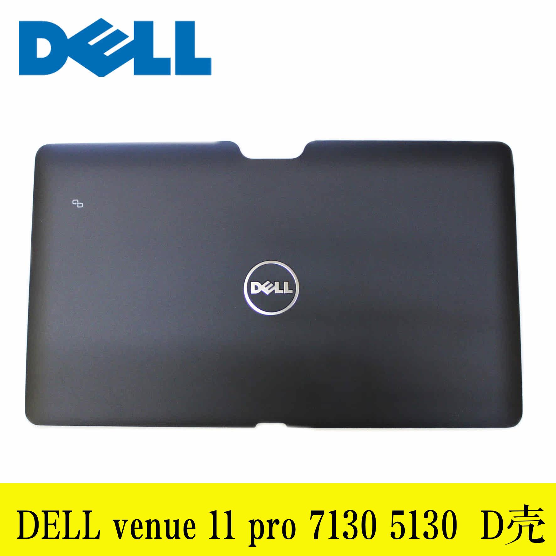 戴尔v11pro7140,戴尔v11pro7130,戴尔7140_大山谷图库