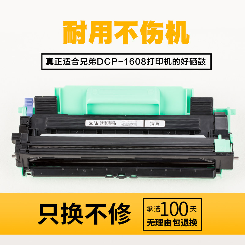 1608打印机,兄弟1608打印机,兄弟7080打印机_大山谷图库