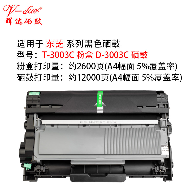 东芝300d硒鼓通用型号,东芝300d硒鼓通用,东芝300d硒鼓型号_大山谷图库