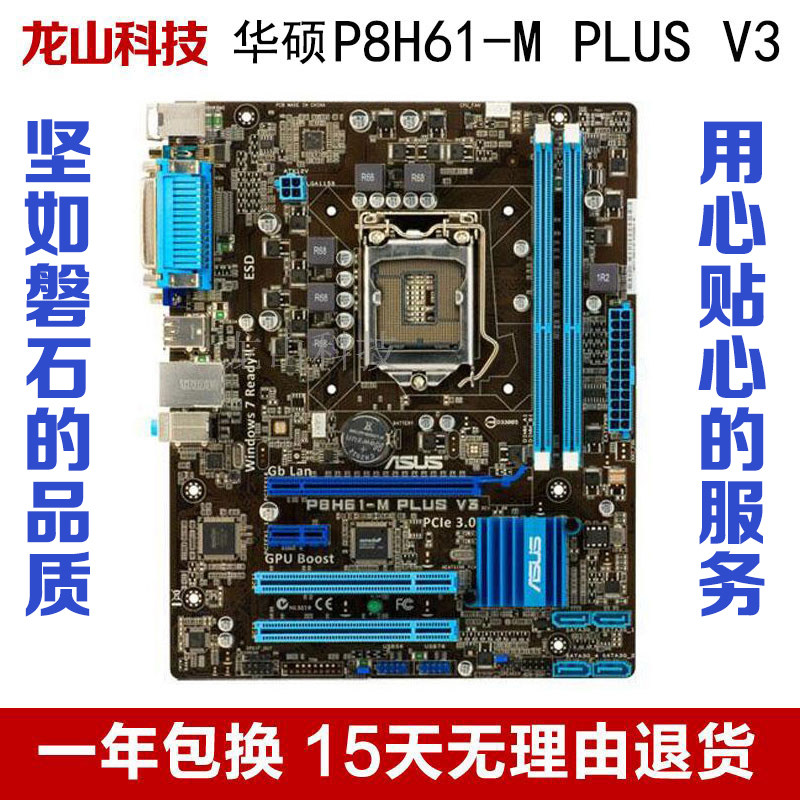 p8h61-mplusv3,华硕p861-m-l,p861-m_大山谷图库