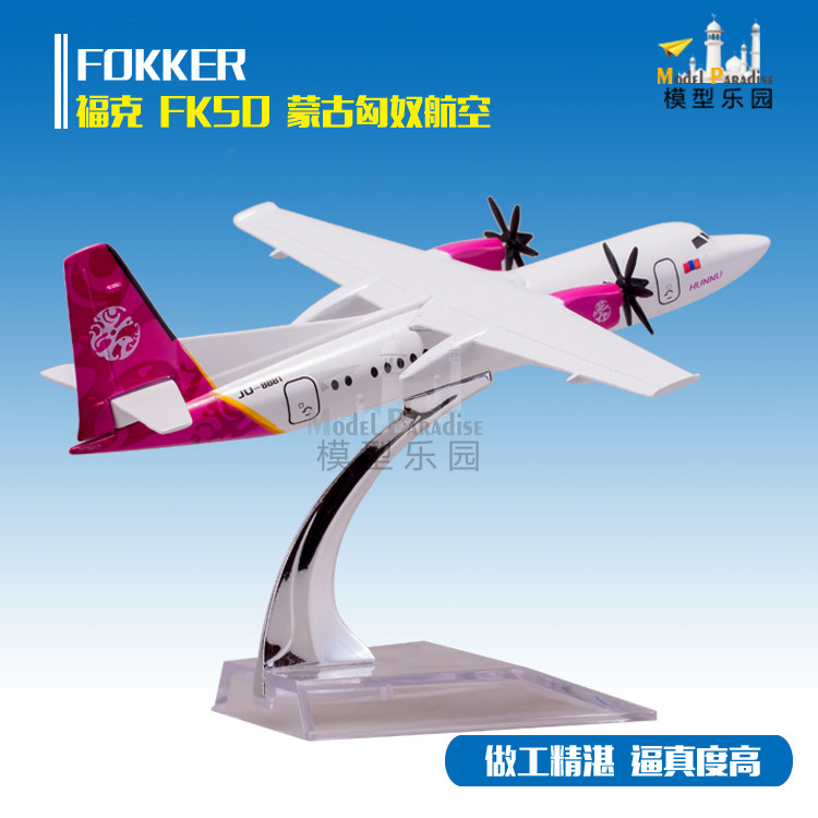 福克50,福克28,福克27_大山谷图库